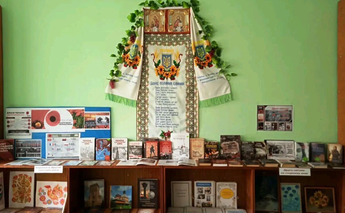 У книгозбірнях відкрили виставки та вшанували память жертв Другої