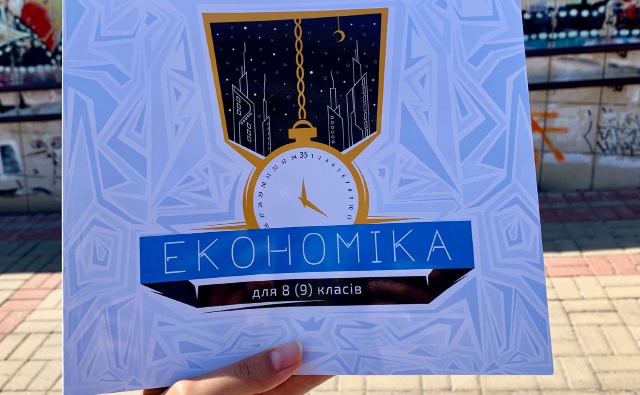 В опорних закладах громади навчатимуть фінансової грамотності