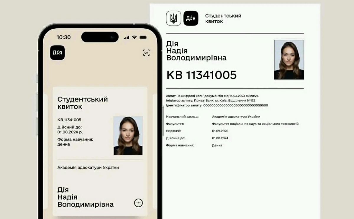 Надсилати копії студентського тепер можна через Дію - Решетилівщина.UA
