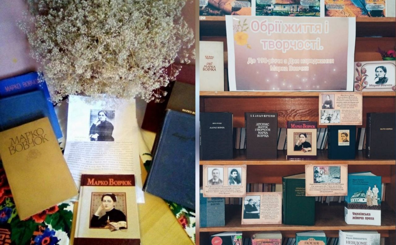 У бібліотеках підготували виставки книг Марка Вовчка Решетилівщина Ua