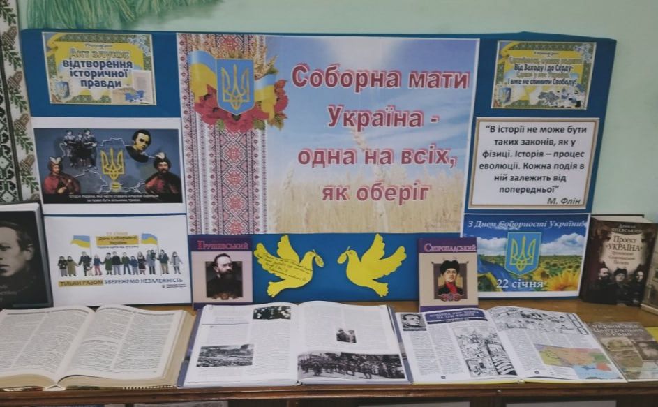 До Дня соборності України у Решетилівській ЦМБ презентували книжкову