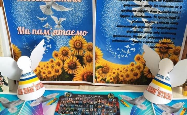 До Дня Героїв Небесної Сотні у Сухорабівській СБФ презентували виставку