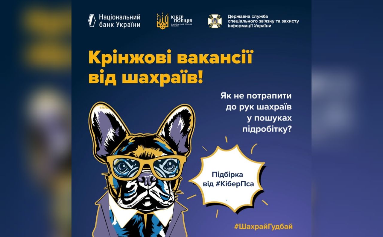 Як уникнути шахрайства під час пошуку роботи Решетилівщина Ua